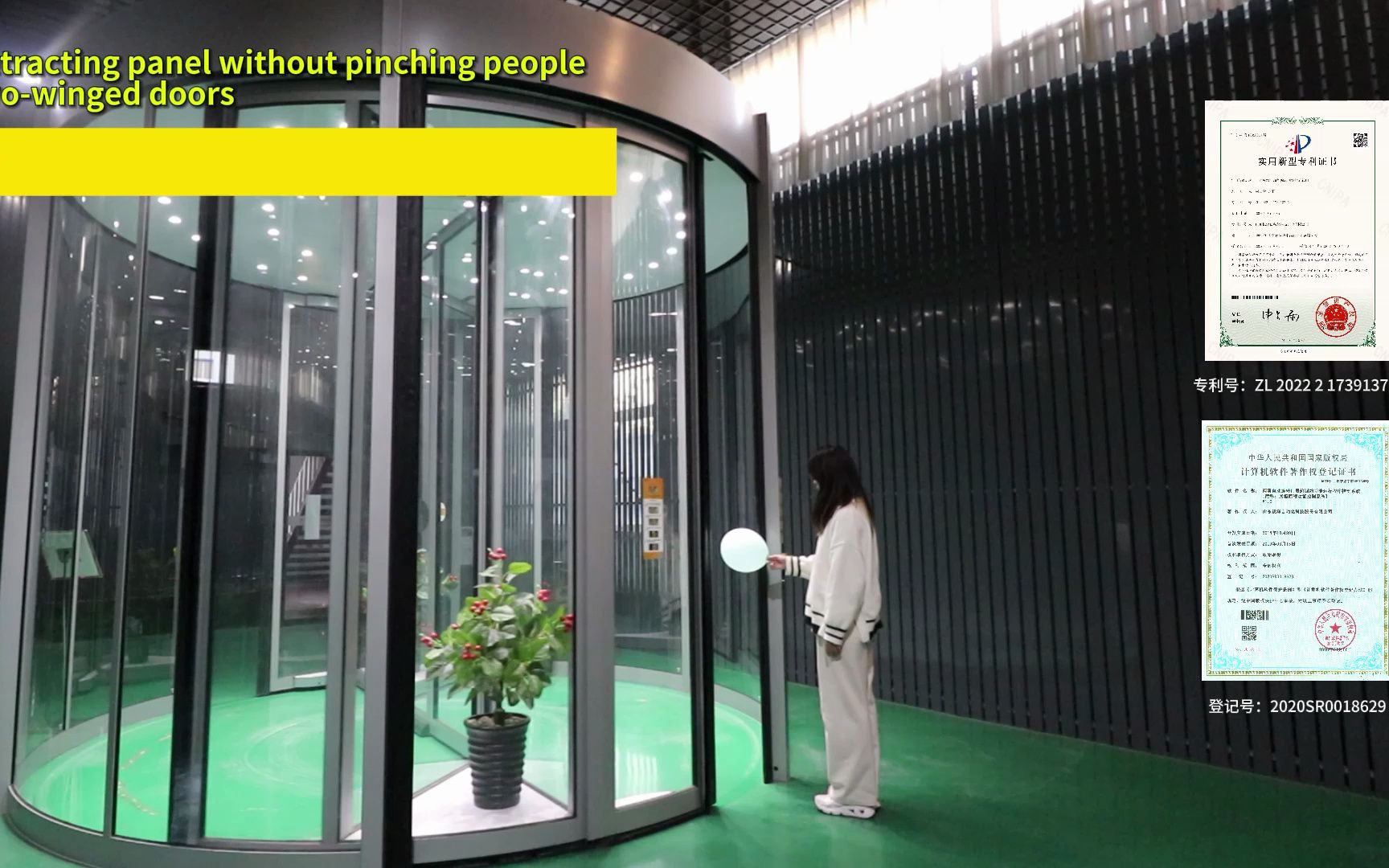 锐泽展箱回缩不夹人旋转门--儿童福音