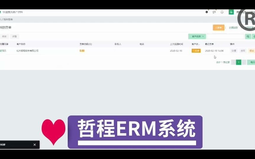 什么叫erp软件