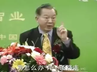 名师全集 中国式管理之总裁领导学 曾仕强 04