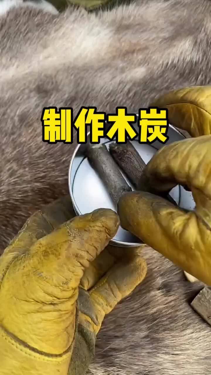 原来这就是纯天然制作木炭的方法