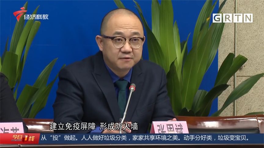 疫情防控 广州新冠疫苗接种 累计19.4万人