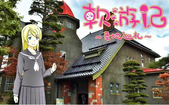 软软冰带你逛魔女的咖啡店!品尝青森的苹果料理【软游记 21】