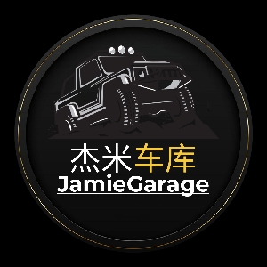 杰米车库JamieGarage 
