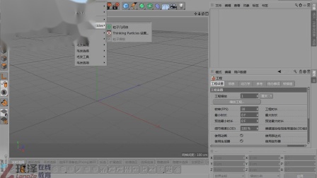 第1课_本套教程与c4d软件简介