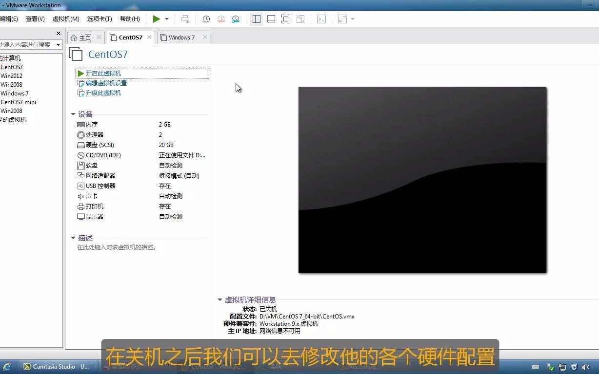 【centos7 / rhel7】02-3 vmware修改虚拟机基本设置