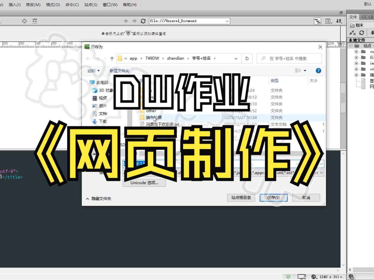 DW教程-南沙大酒店