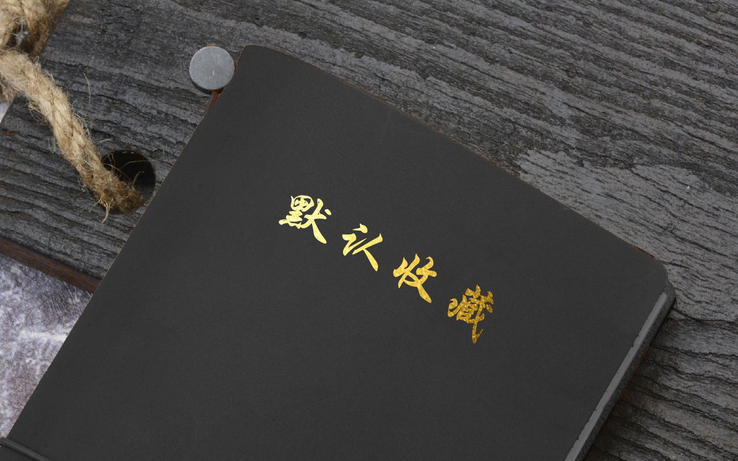 收藏夹封面“默认收藏”