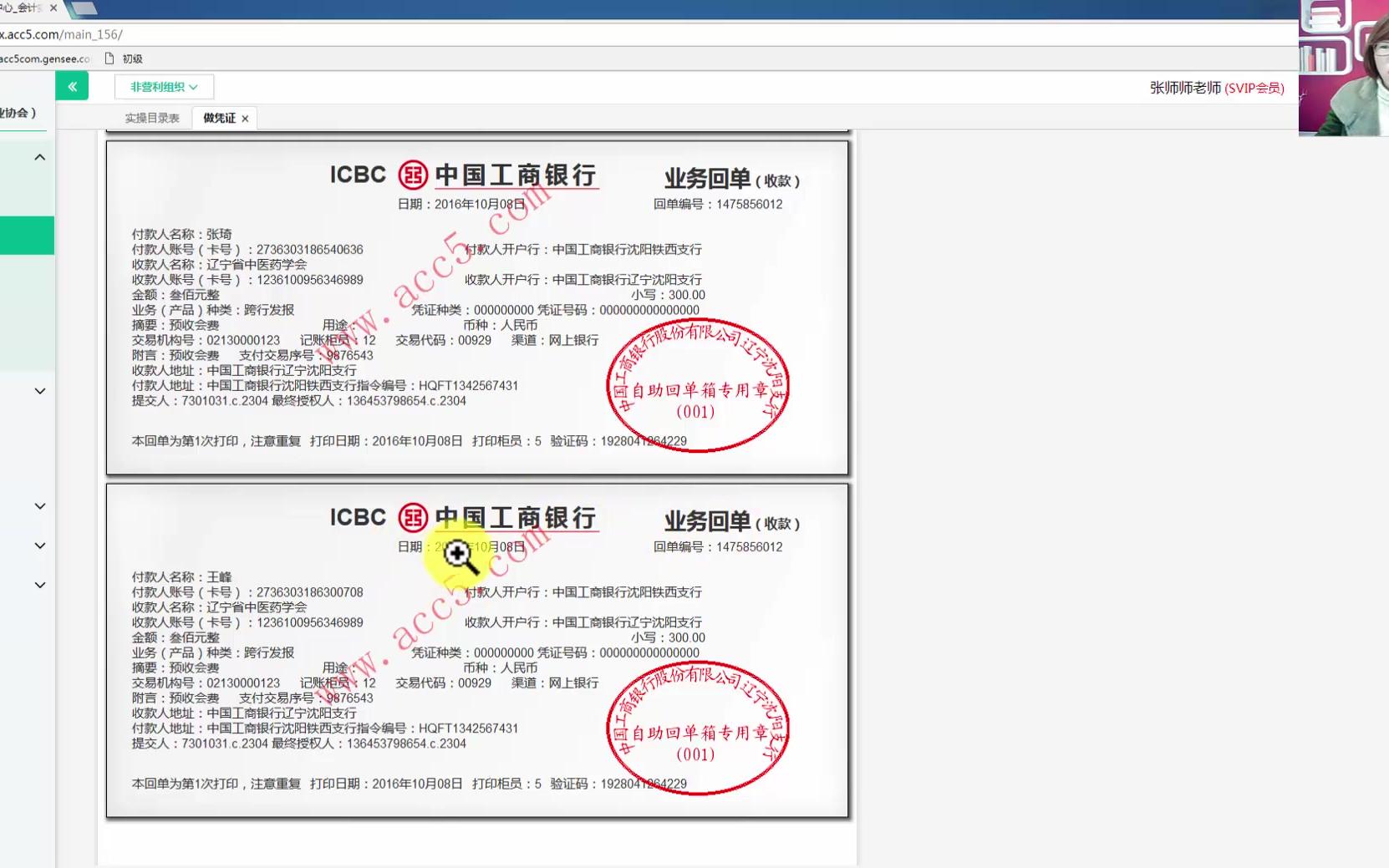 非营利性组织会计报表_非营利组织会计账务处理_非营利组织会计核算...