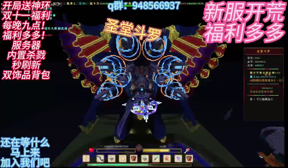 我的世界斗罗大陆(仿第九)开局送神环,双十一福利