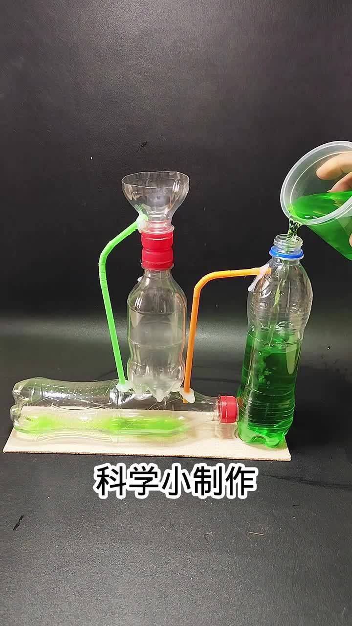 科学小实验小制作