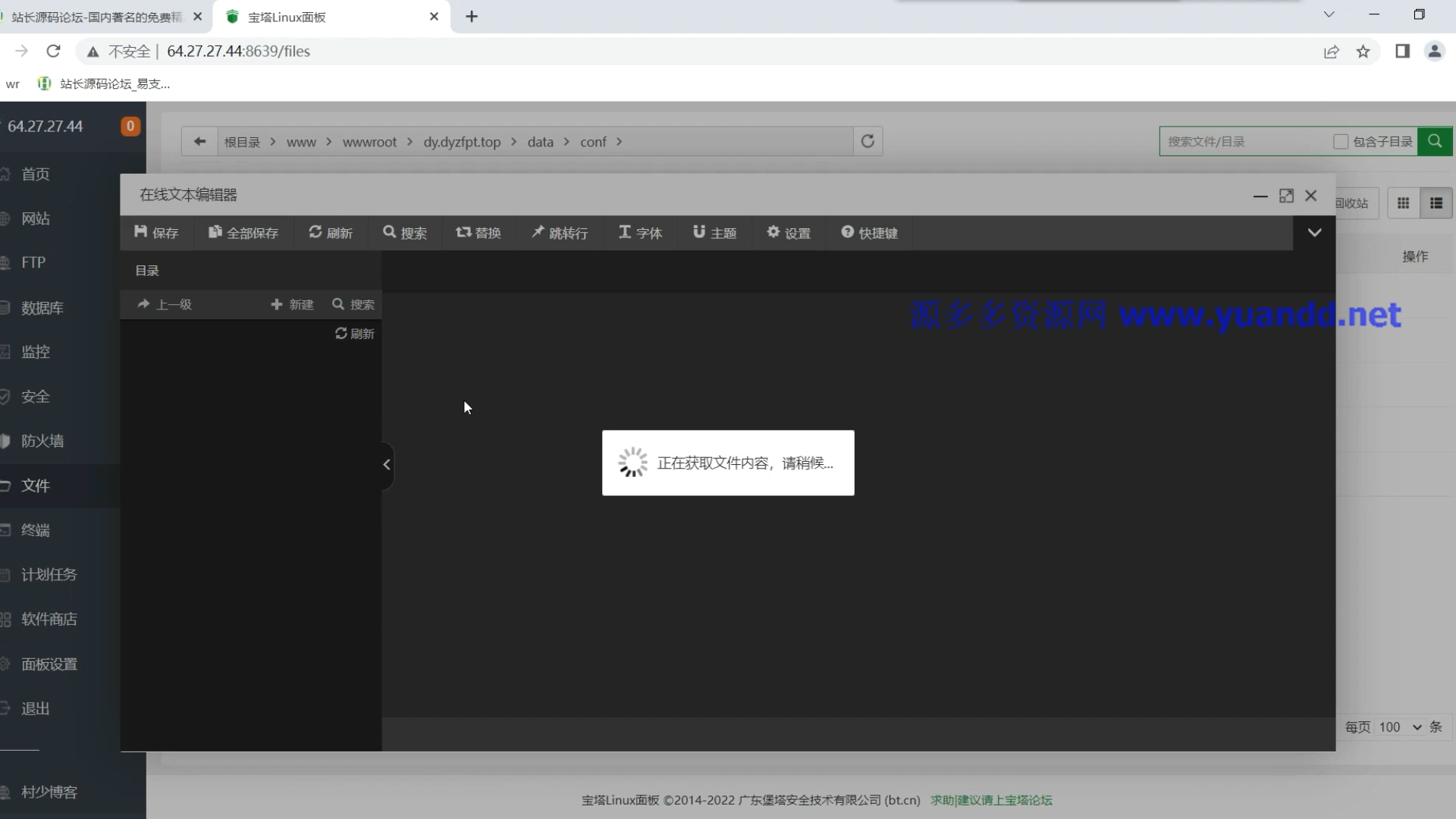 超级签名系统源码:iOS分发签名端本地Linux服务器签名教程与视频搭建...