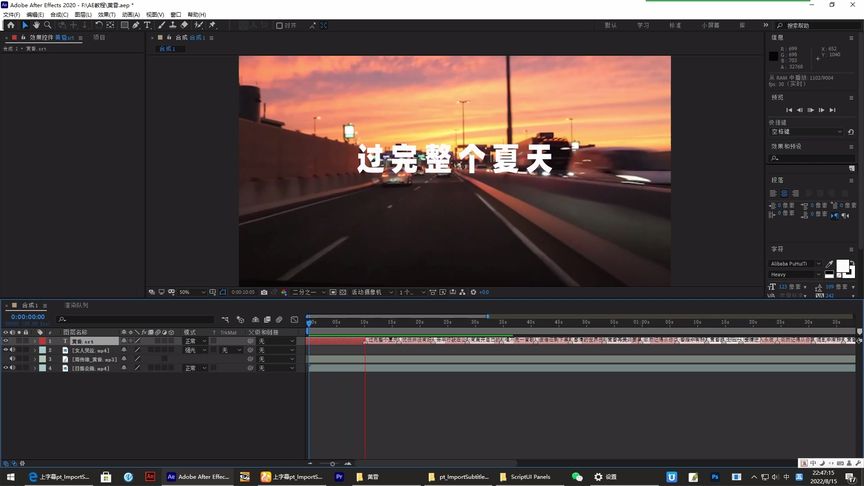 【AE字幕教程】教你一分钟快速学会制作歌词字幕教程