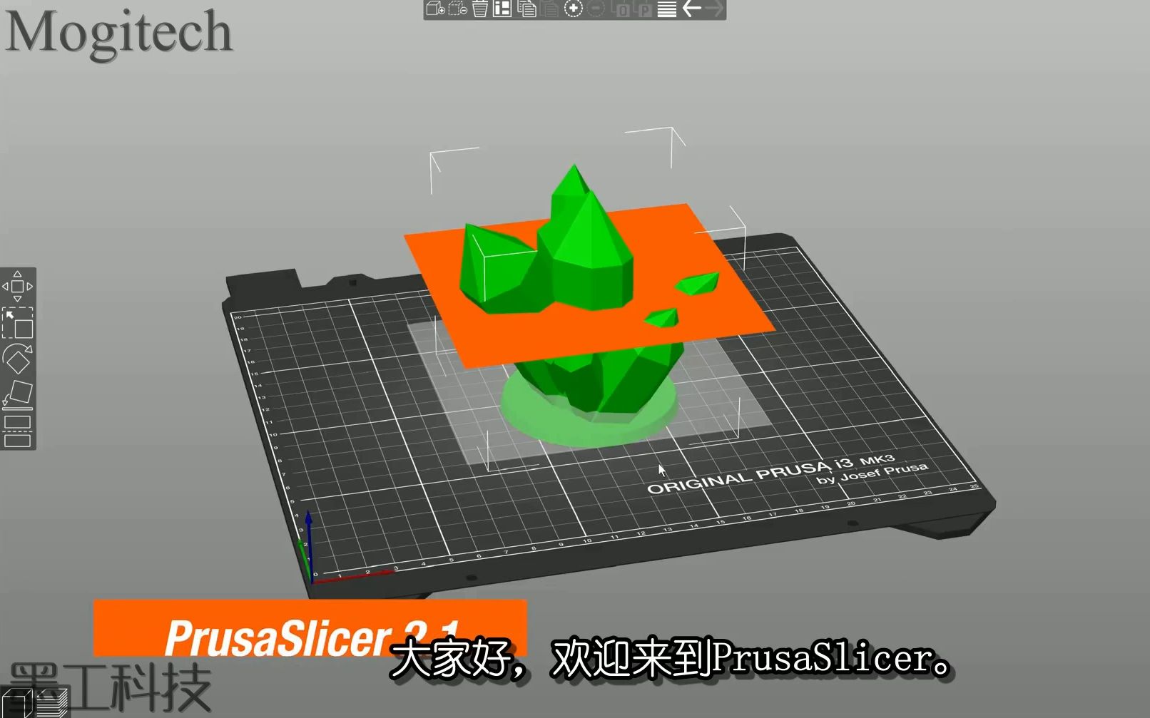 【Mogitech墨工科技】Prusa 3D打印机切片软件PrusaSlicer 2.1发布啦!