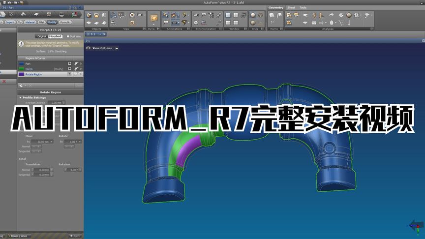AUTOFORM_R7完整安装视频