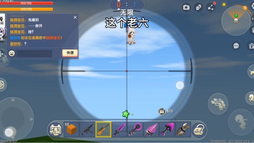 迷你世界:@流浪的三毛吖 这个人开挂啊,然后还有我之前的故事