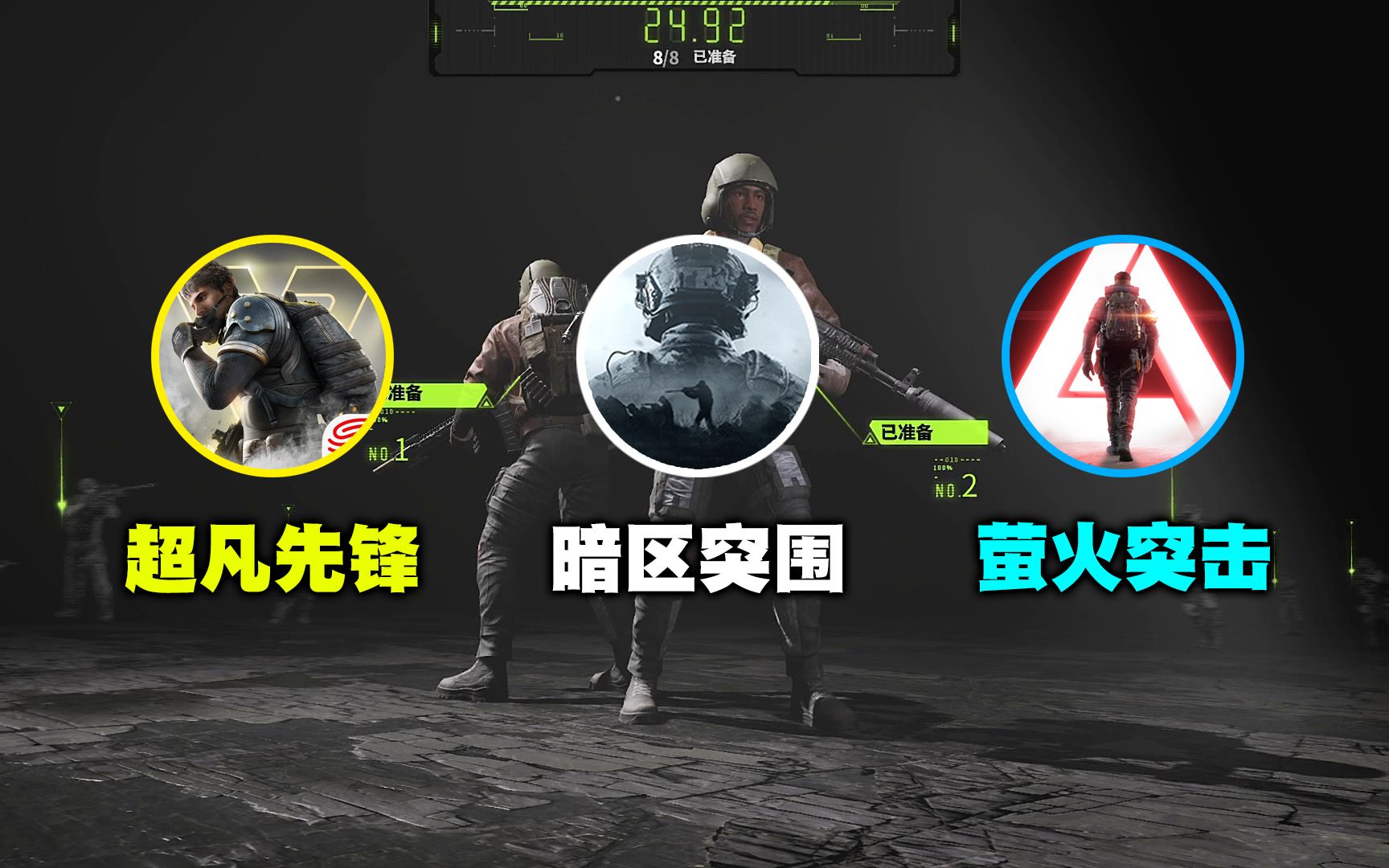 暗区突围全平台上线?_手机游戏热门视频