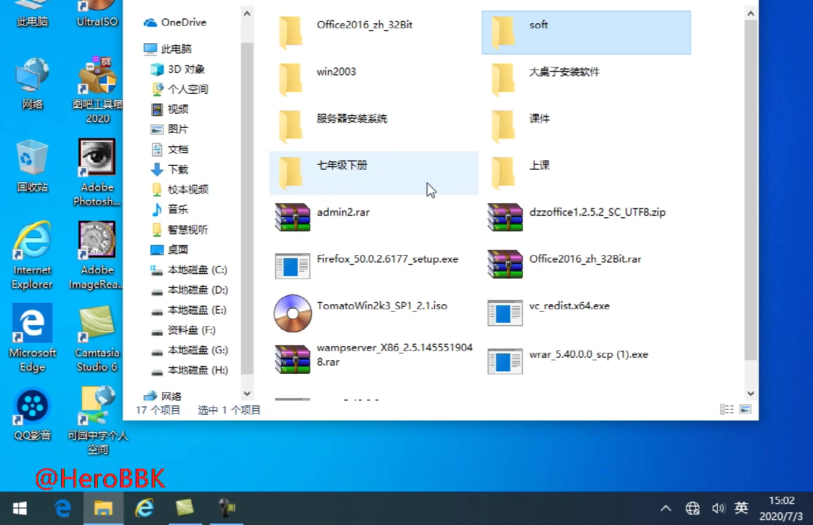 信息技术老师的网络硬盘里有什么好东西?