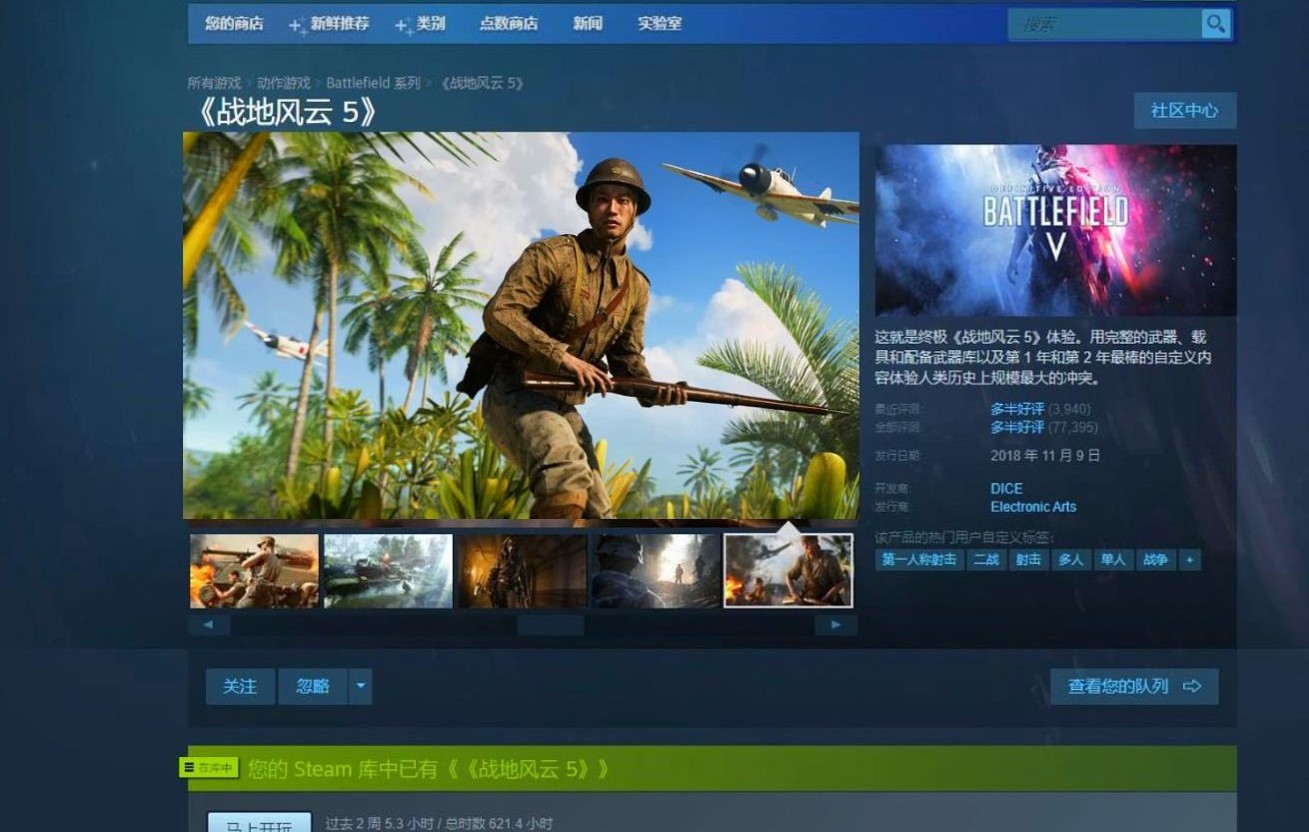 战地5:200元入坑值不值?玩了1000小时感觉回本了!