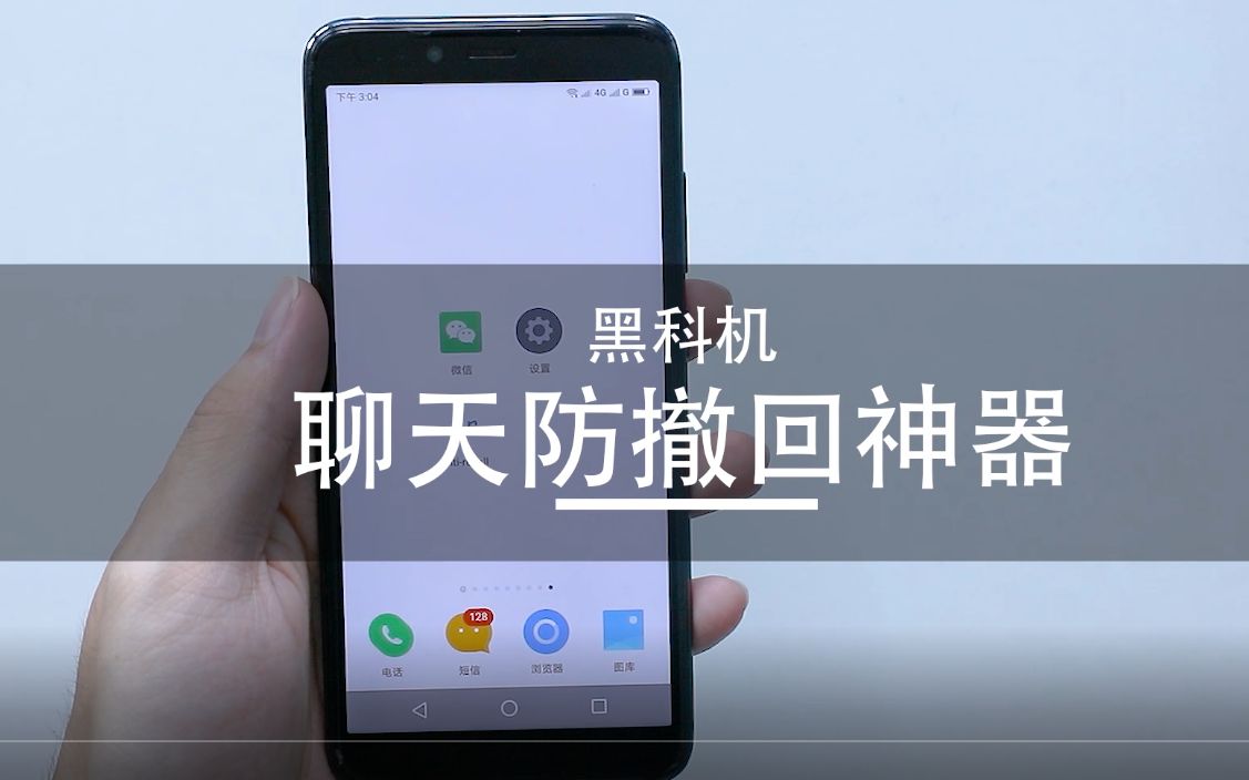 微信消息一键防撤回,亲测有效!