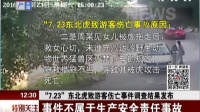 事件不属于生产安全责任事故 特别关注 160825