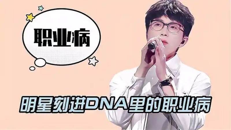 明星刻进DNA里的职业病,康辉就是行走的活字典