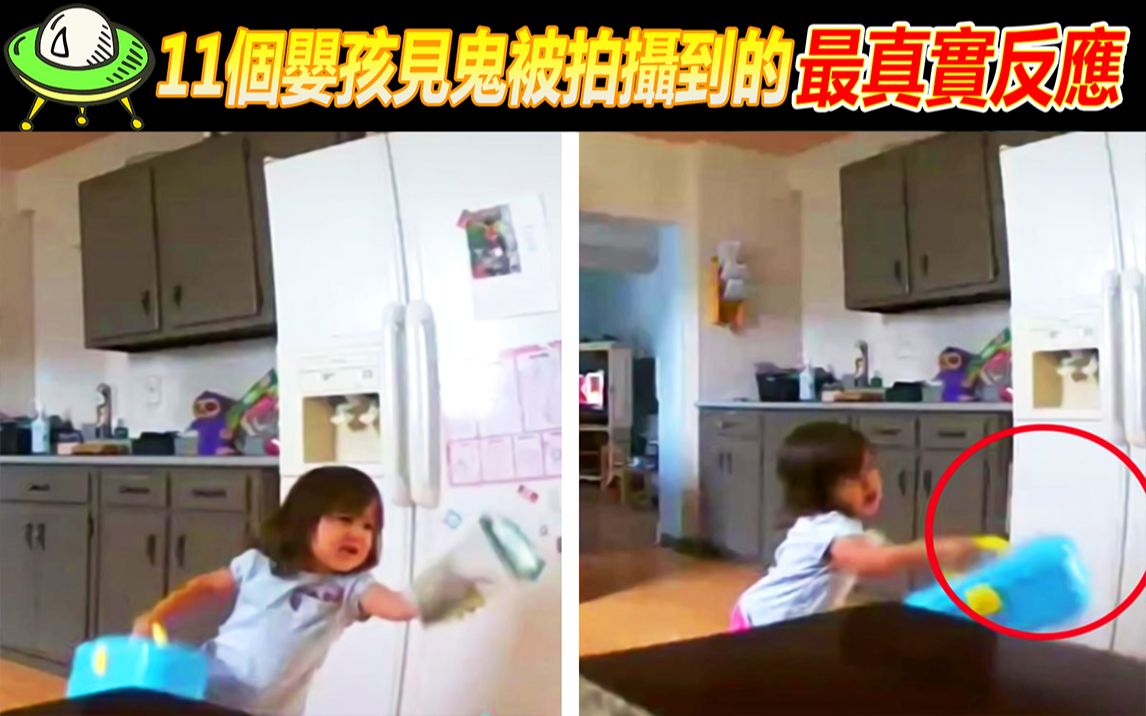 11个婴孩见鬼被拍摄到的最真实反应 【恐怖与诡异录像148】