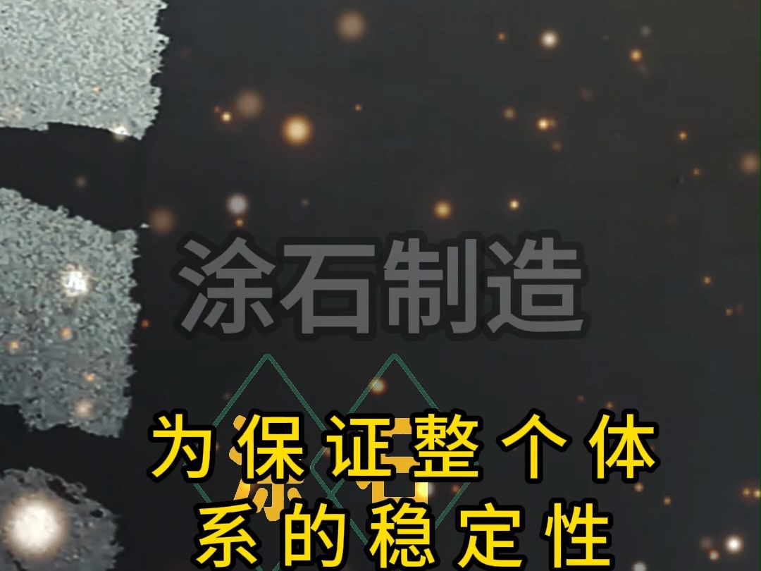 聚合物抗裂砂浆使用说明书及配方设计配合比