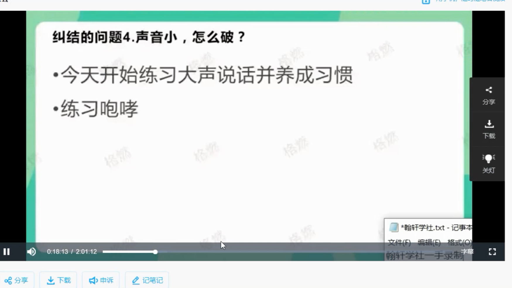 2021年教师资格证面试,卢姨押题,教资面试