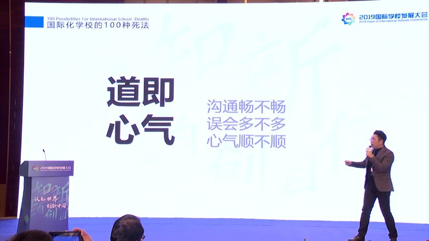 国际化学校的100种死法之“冤死”——如何做好家校沟通