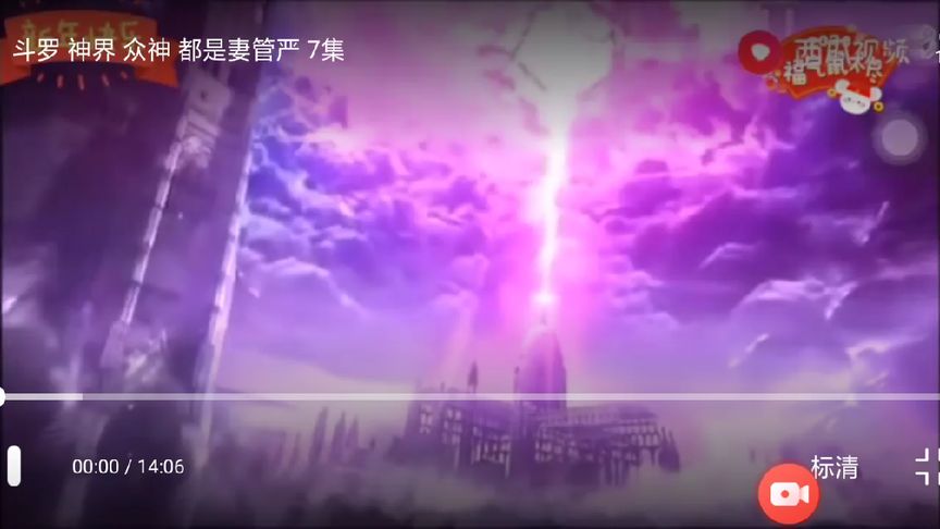 斗罗大陆之神界传说