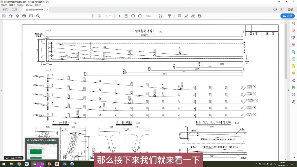 预应力理论伸长值计算