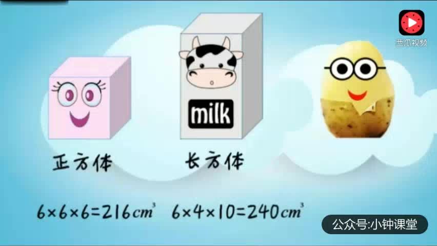 求不规则物体的体积