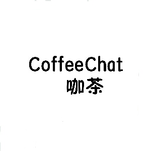 CoffeeChat咖茶 