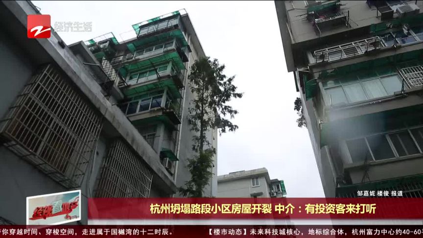 真拆迁了!杭州建国北路塌陷,受损房屋补偿方案出炉