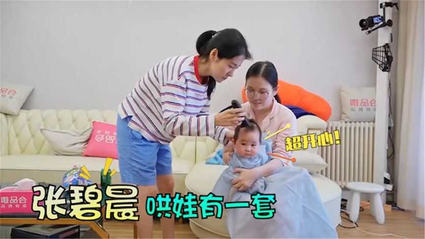 张碧晨真实性格如何?哄娃超耐心难怪要生孩子,华晨宇真是好福气