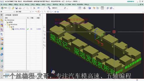 ug编程视频全套自学ug编程学习ug编程入门B58.等高最小切削长度