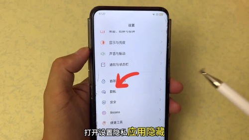 oppo手机怎么隐藏应用软件?