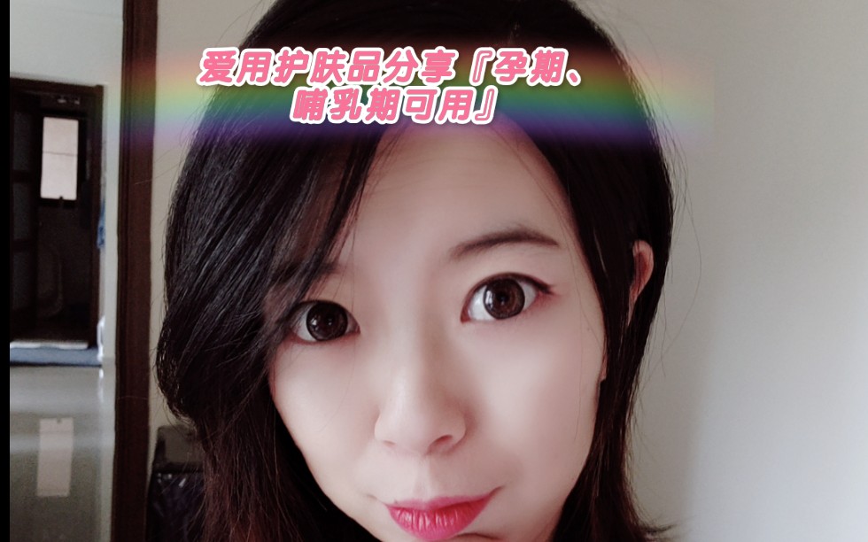 哺乳期妈妈_护肤爱用品分享