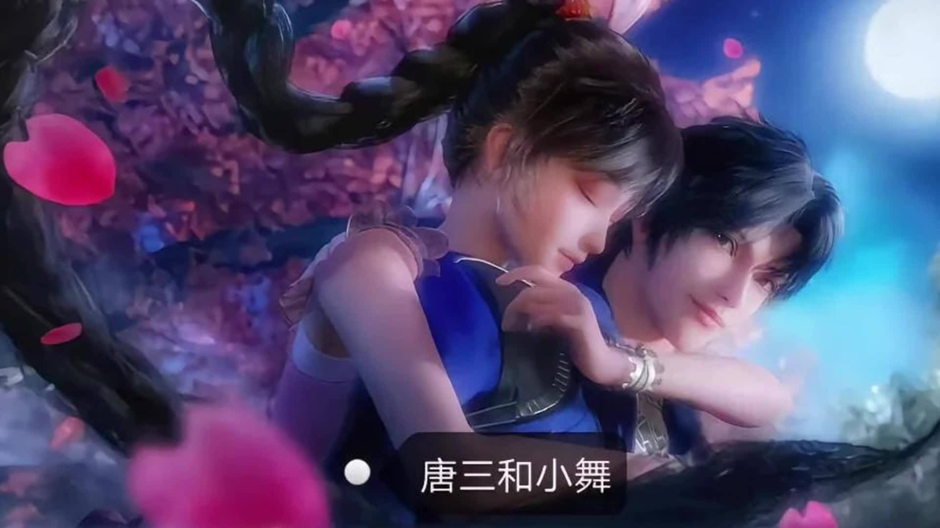 唐三和小舞两人结婚后,共同进入神界