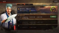 三国志·战略版 绝对还原 良心开发SLG手游 试玩