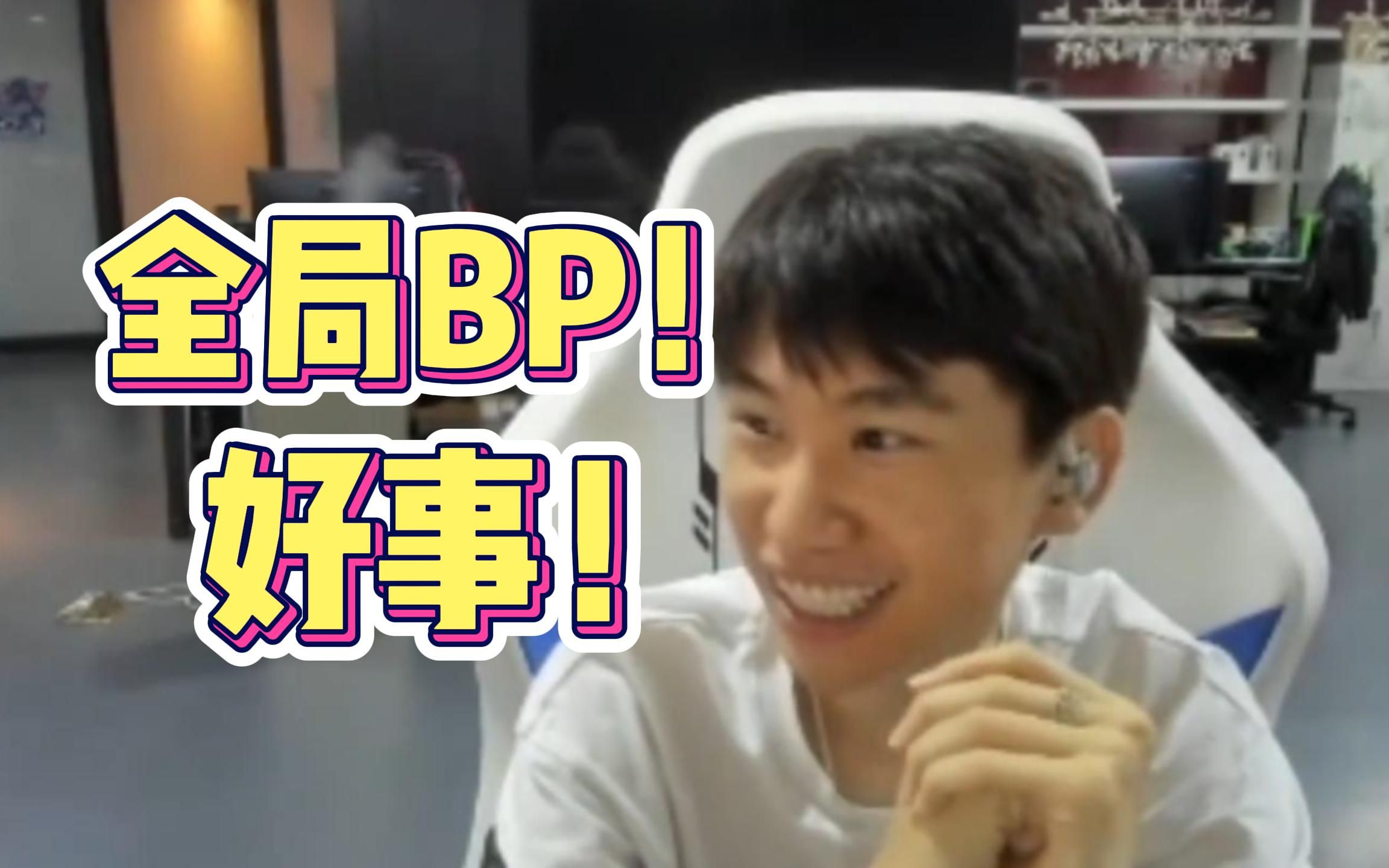 LPL也要全局BP了!LDL率先使用,Doinb锐评:这是好事!_电子竞技热门...