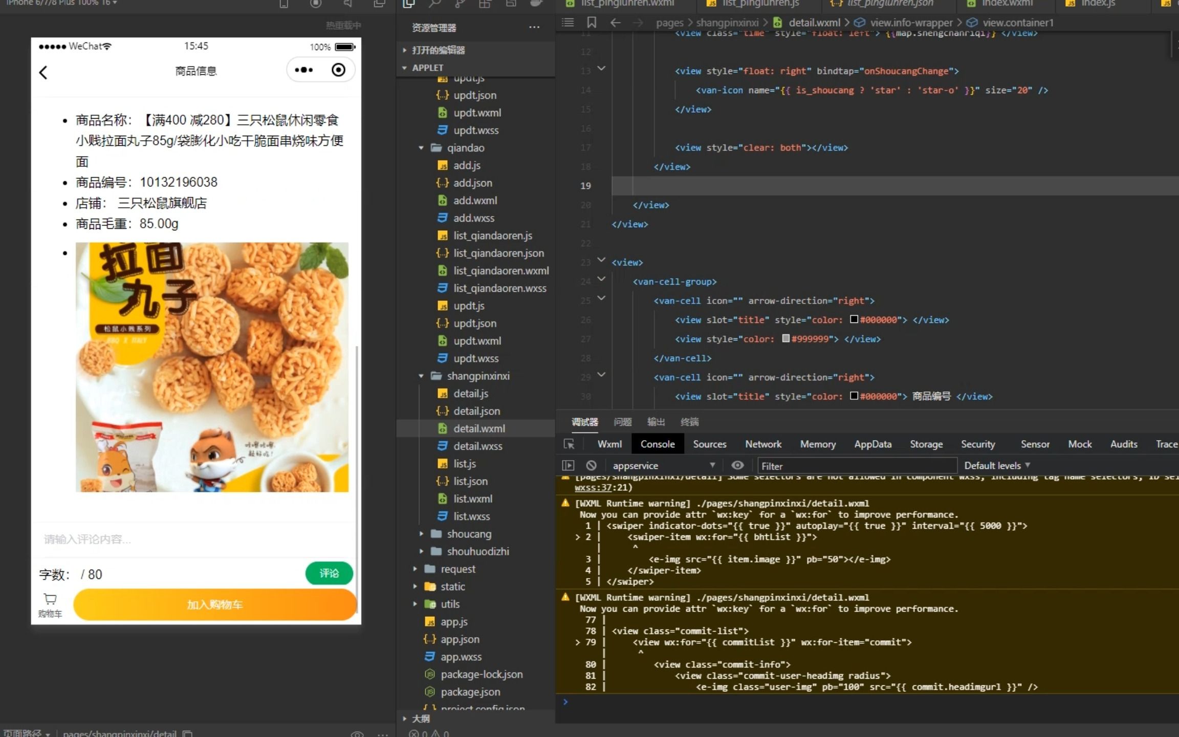 (计算机毕业设计)基于SpbootPet零食商城微信小程序设计与实现,小...