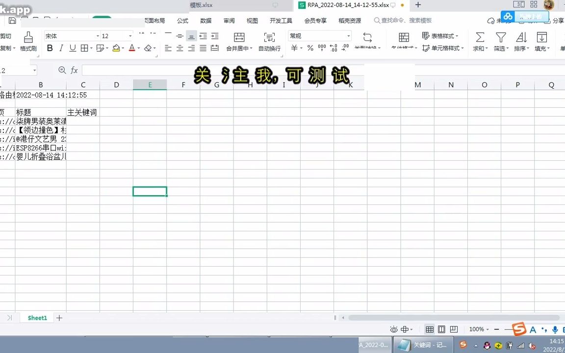 按商品链接采集淘宝天猫标题和主关键词-拾富软件#天猫运营技巧 #...