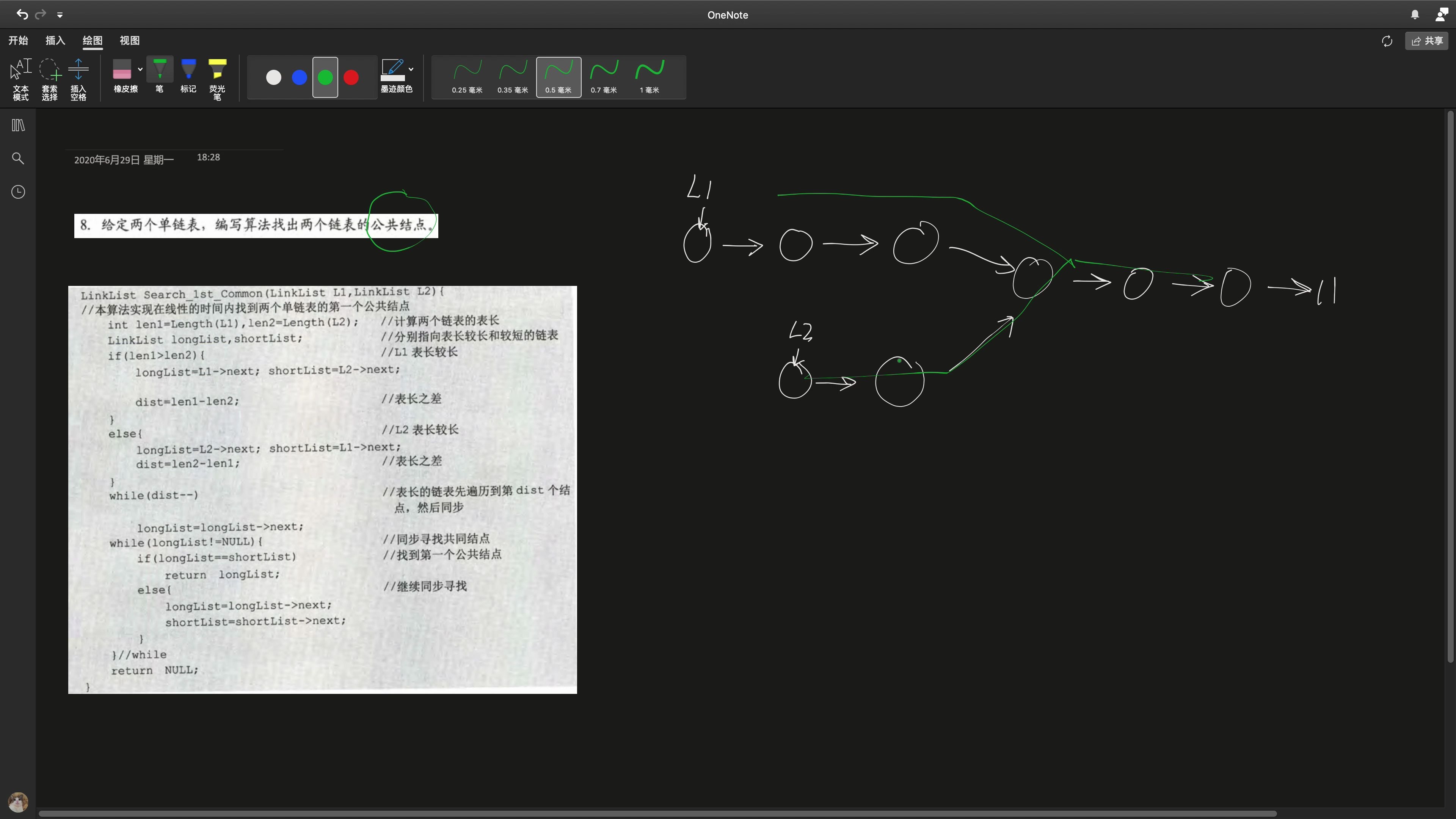 寻找两个链表的公共结点