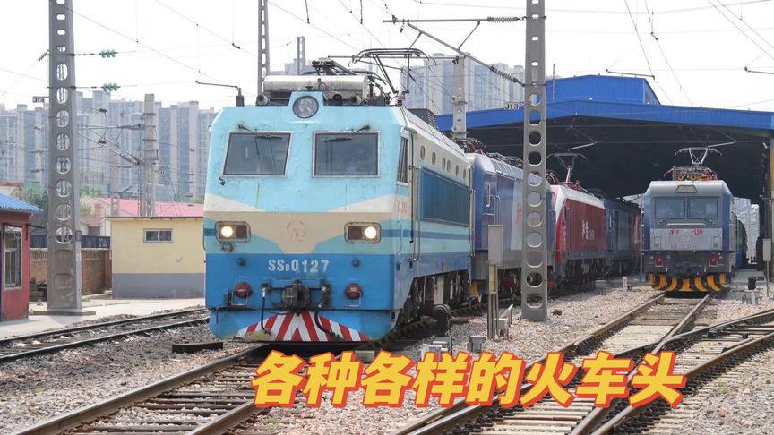 江苏徐州,实拍T114次列车出徐州站,看到有各种各样的火车头