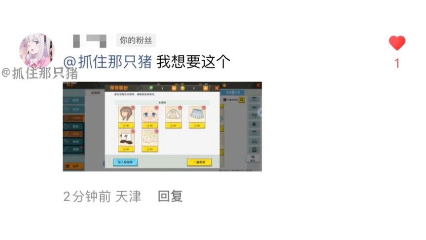 迷你世界:这套定制你们觉得怎么样?粉丝说喜欢我直接安排!