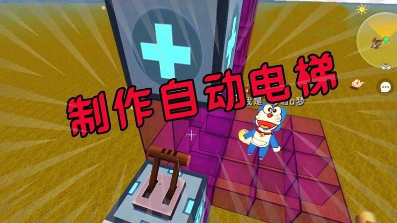 迷你世界:教大家制作自动电梯,黑科技教程