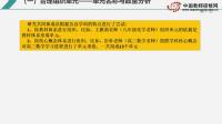 ...《2018基于中学生核心素养培育的单元整体教学设计研究》(第十届...
