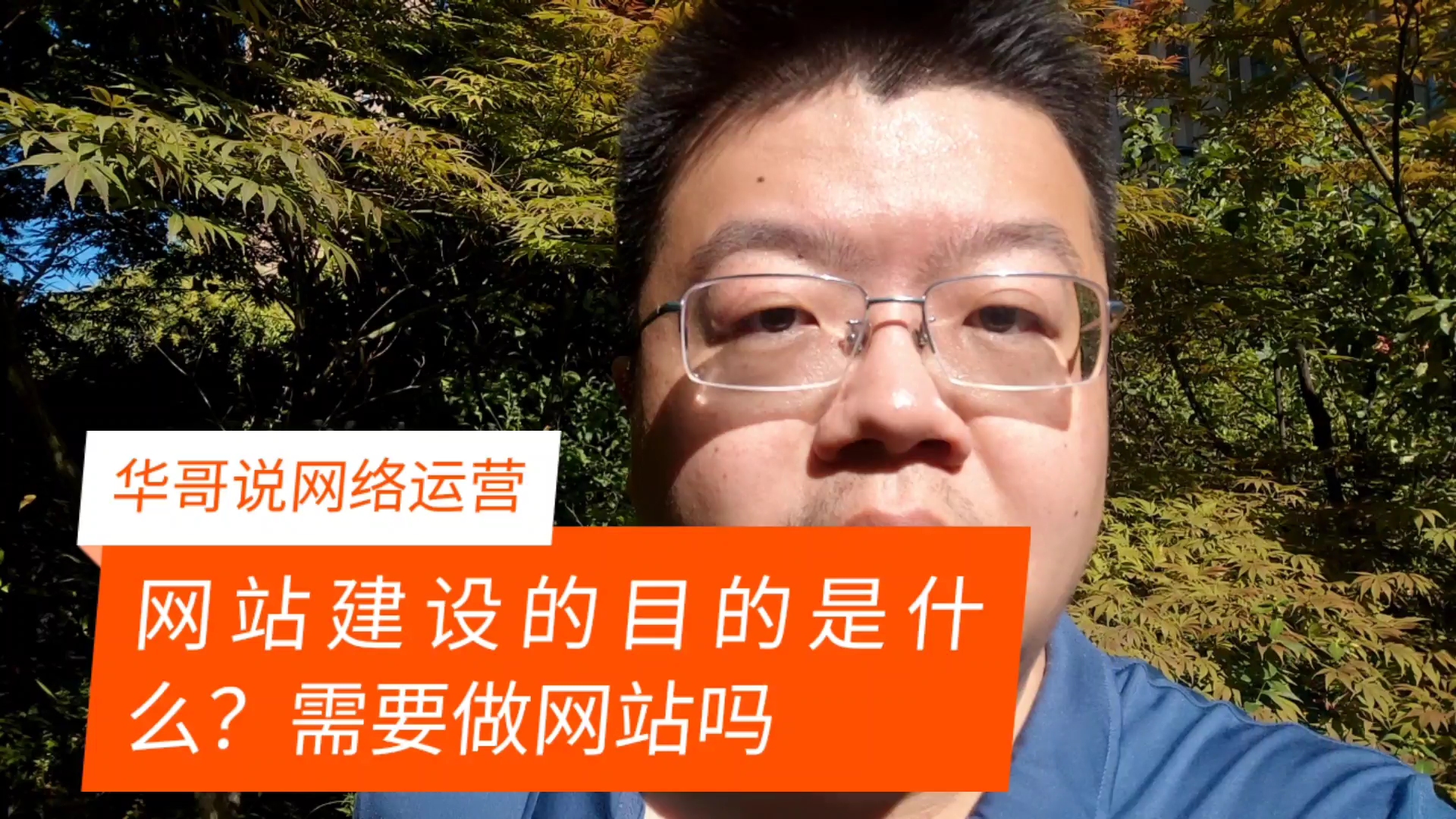 网站建设的目的是什么