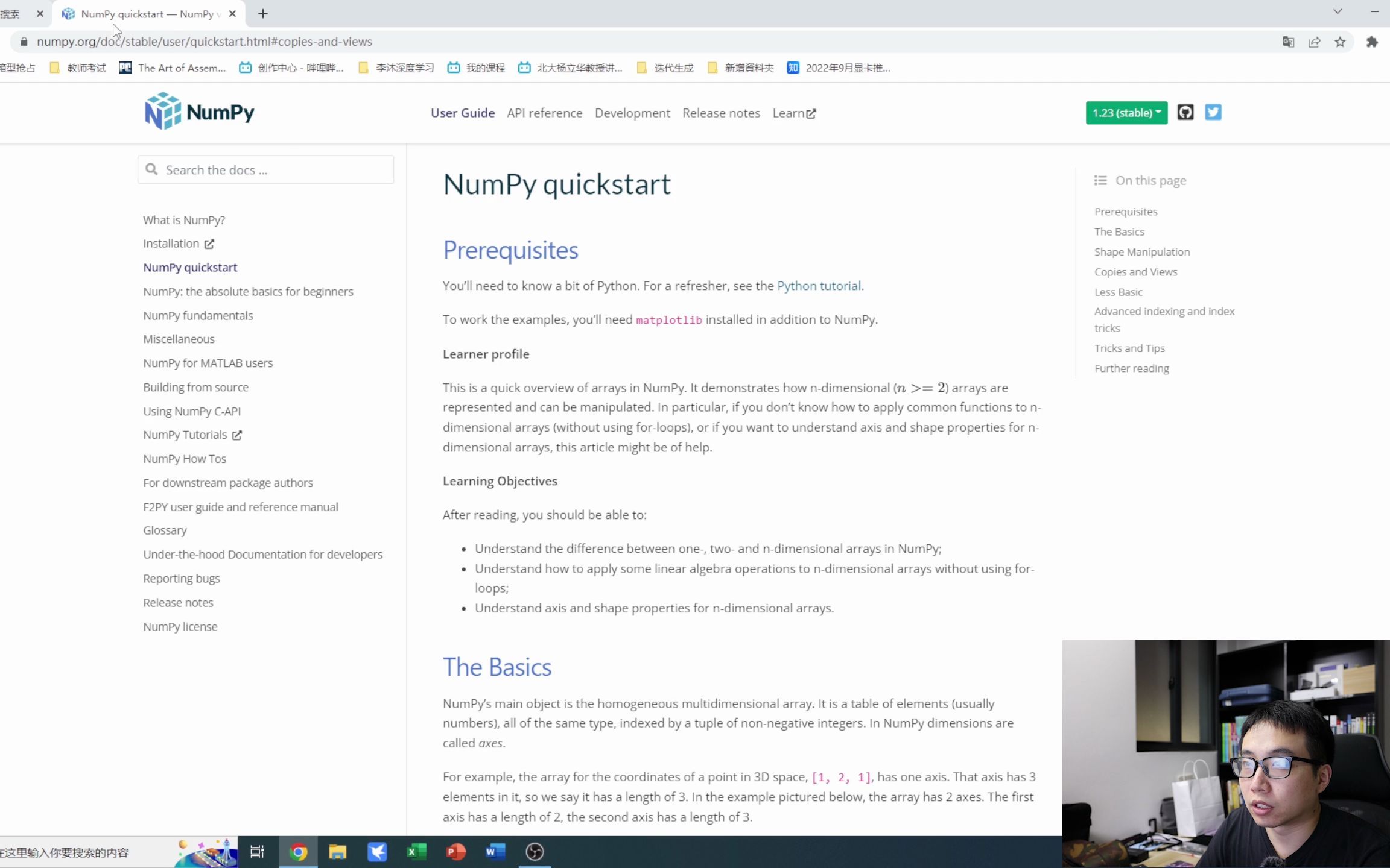 python基础-numpy库入门使用